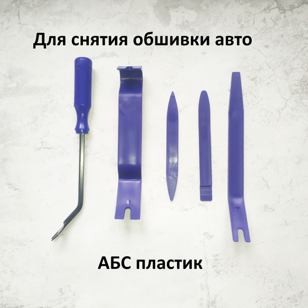Лопатки для снятия обшивки авто - купить с доставкой по выгодным ценам ...