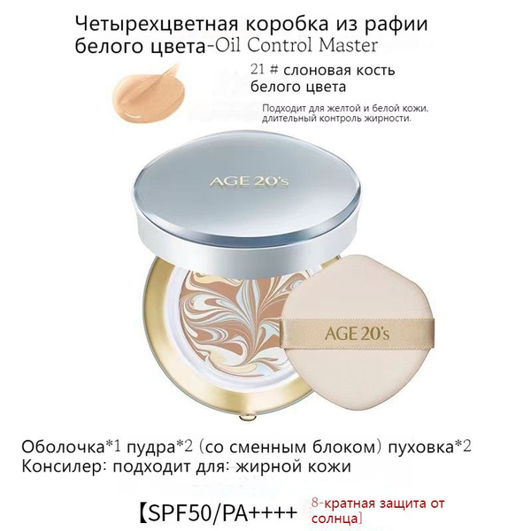 Четырехцветный латте-арт белый Кушон для лица, тональная основа для ...