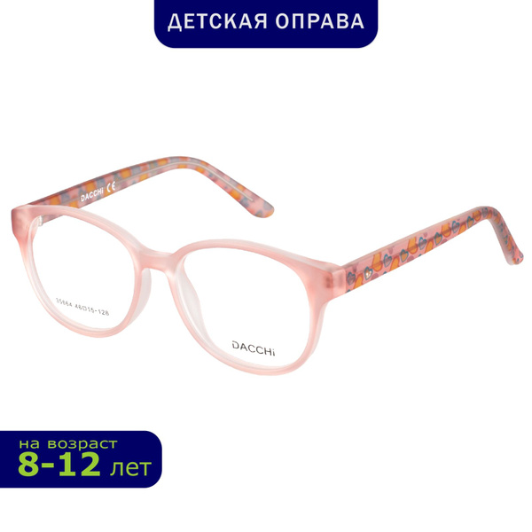Оправа для очков детская - купить с доставкой по выгодным ценам в ...