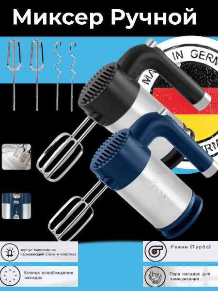Ручной Миксер LEXICAL LMX-1706, 2200 Вт - купить по низким ценам в интернет-магазине OZON ...