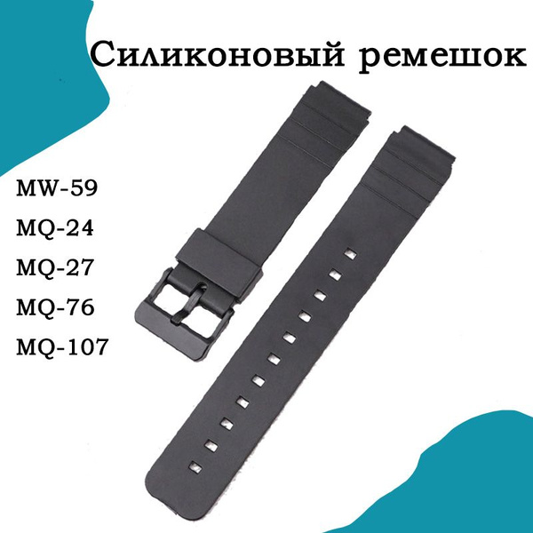 Резиновые часы силиконовый ремешок смолы замена для Casio MW-59,MQ-24 MQ-27,MQ-76 Для C-asio MQ ...