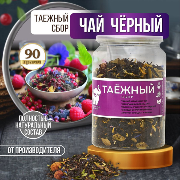 " Таежный сбор ", 90 гр, Первая Чайная Компания - купить с доставкой по ...