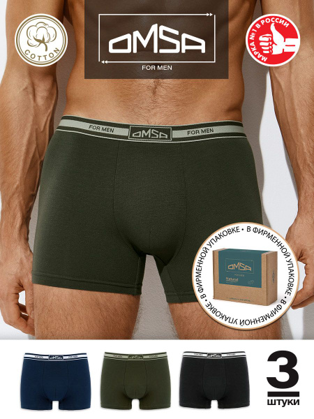 Трусы Мужской Omsa боксеры Хлопок разноцветный, размер 50 Средняя Китай Повседневный Однотонный ...