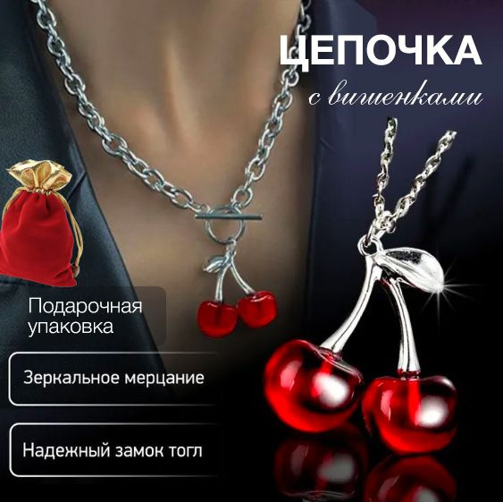 NEONOLY Цепочка На цепочке купить на OZON по низкой цене (563176872)