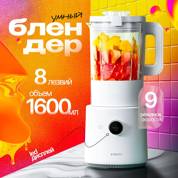 Блендер Xiaomi FF264F7F5E2B4DA883A4CE10D30AE1C2 купить по низкой цене с ...