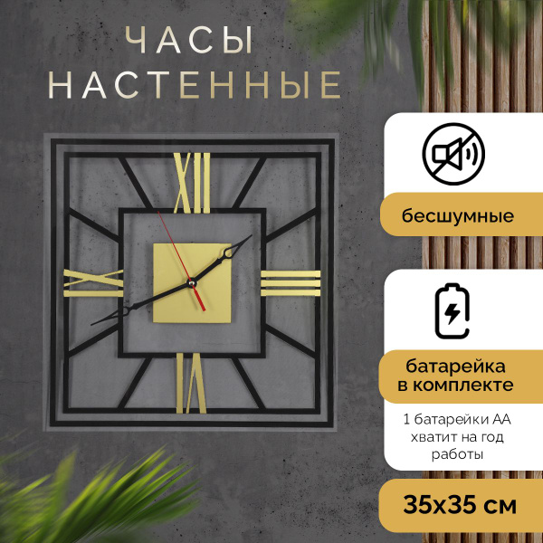 Часы настенные бесшумные, Aronora/ Настенные часы бесшумные в гостиную, AR-3537-002 купить c ...