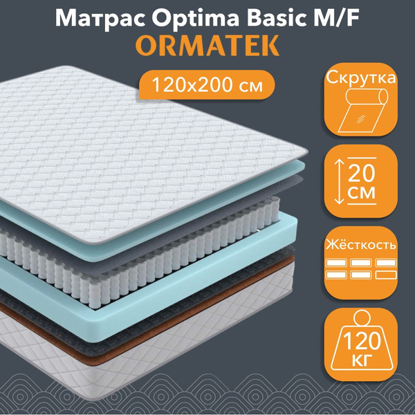 Матрас ORMATEK Optima Basic M/F, Независимые пружины, 120 - купить по выгодной цене в интернет ...
