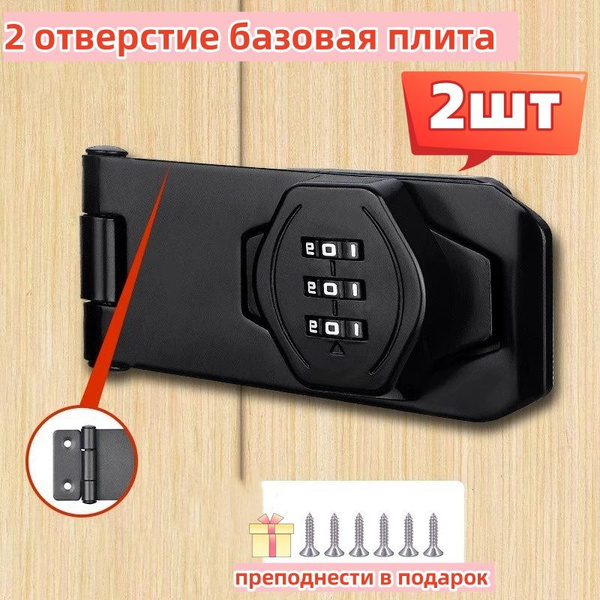 Простой кодовый замок для шкафов и ящиков(2шт), легкий монтаж - купить ...