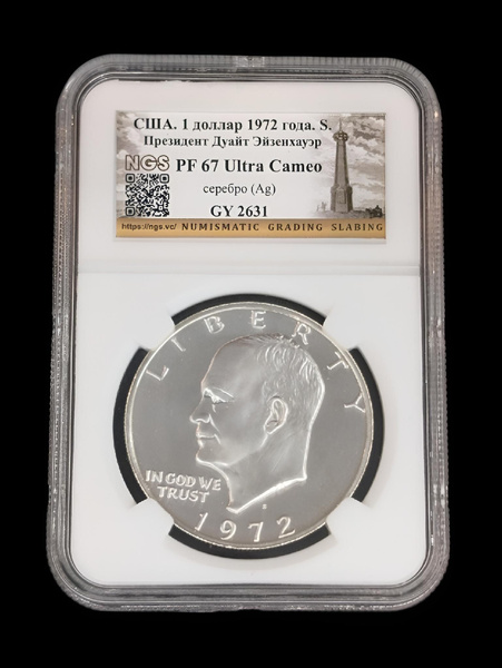 Монета 1 доллар США 1972 года (S) "Лунный доллар" Proof, в слабе. - купить в интернет-магазине ...