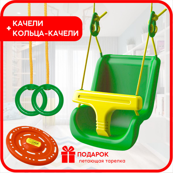 Качели подвесные детские со спинкой Leco, качели-кольца, для малышей до ...
