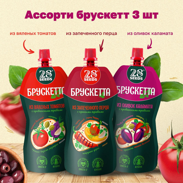 Ассорти брускетт 28seeds: из вяленых томатов, из запеченного перца, из темных оливок Каламата, 3 ...