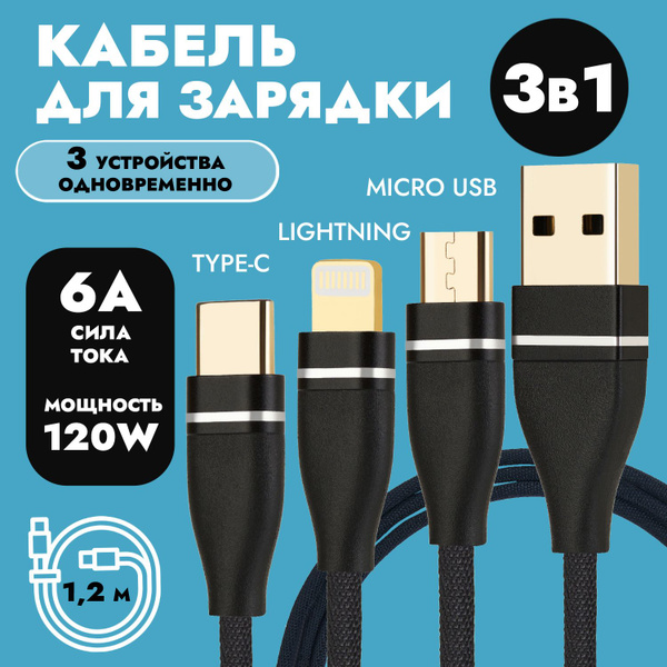 Кабель Usb Type C Usb Evelk Универсальный кабель для зарядки телефона