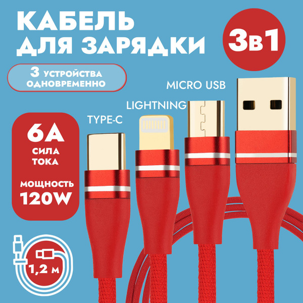 Кабель Usb Type C Usb Evelk Универсальный кабель для зарядки телефона