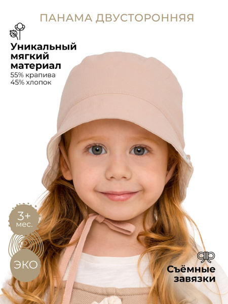 Панама BUBA KIDS Детская купить на OZON по низкой цене (924696608)