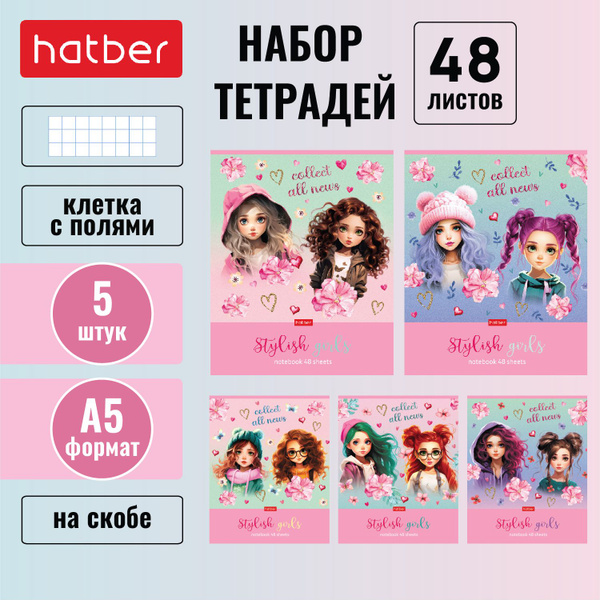 Тетрадь Hatber 48 листов А5 клетка 65г/кв.м на скобе металлизированный картон, выборочный лак 5 ...