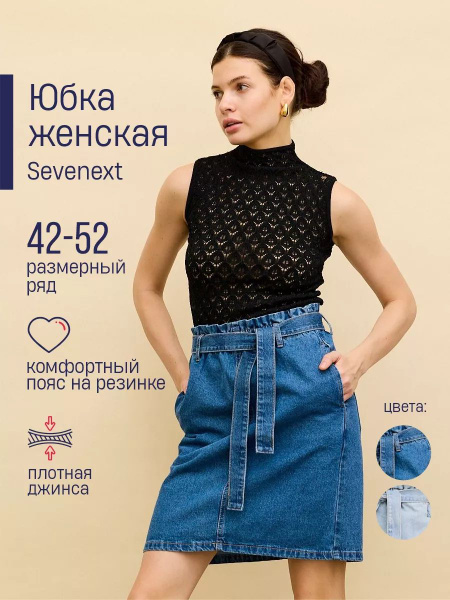 Юбка Женский Sevenext синий Хлопок карандаш, прямая, размер 48 Завязки Миди Пояс/ремень, Карманы ...