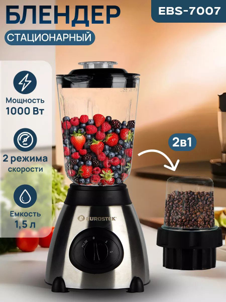 Блендер Eurostek sp402907 купить по низкой цене с доставкой в интернет ...
