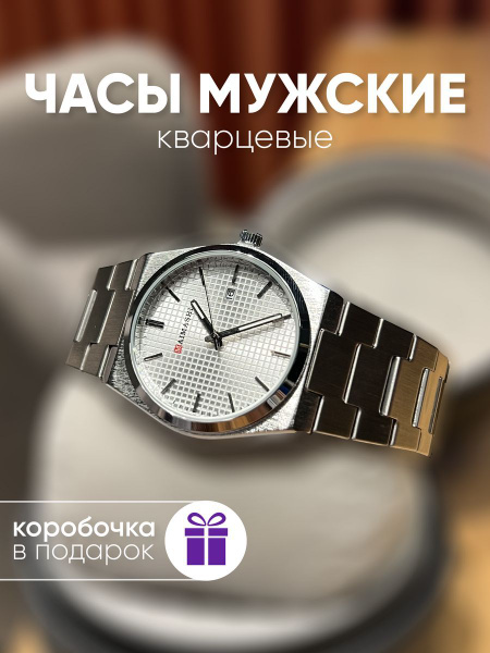 Часы наручные мужские / Часы мужские , нержавеющая сталь, серебристый ...