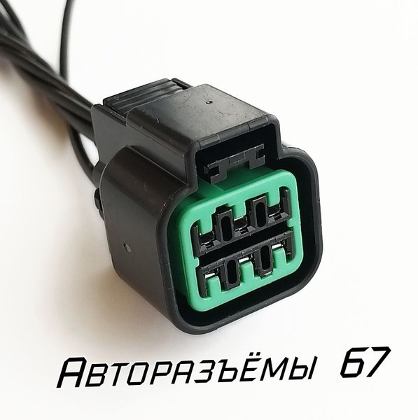 Разъём фишка датчика холостого хода Mitsubishi. Разъём заднего фонаря ...