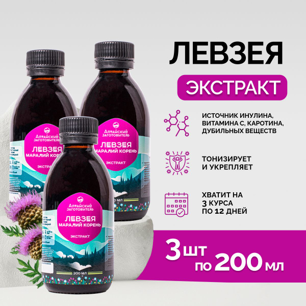 Экстракт настойка корня Левзеи - Алтайский заготовитель, 600 мл ...