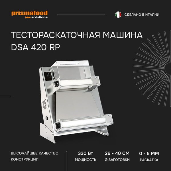 Тестораскаточная машина Prismafood DSA 420 RP. Машинка для раскатки ...