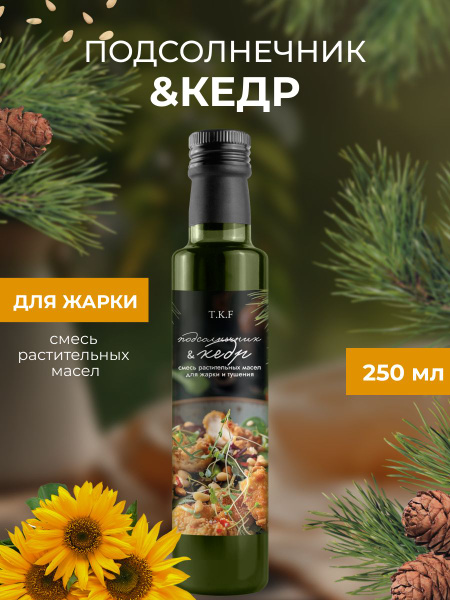 Подсолнечное масло с добавлением кедрового для жарки и тушения, смесь ...