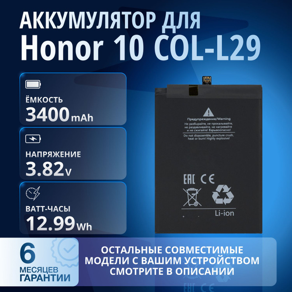 Аккумулятор HB396285ECW (Super Charge, быстрая зарядка) для Honor 10 ...