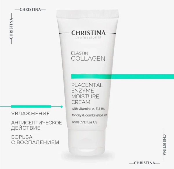 Характеристики Christina Elastin Collagen Placental Enzyme Moisture ...