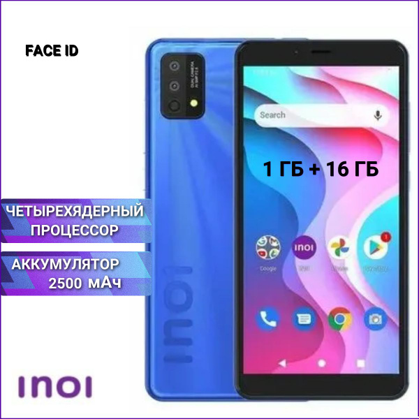 Смартфон INOI A22 Lite - купить по выгодной цене в интернет-магазине OZON (1579988386)