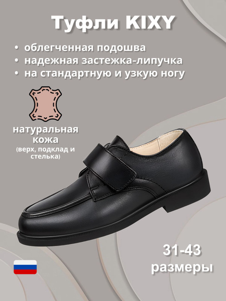 Туфли KIXY - купить с доставкой по выгодным ценам в интернет-магазине ...