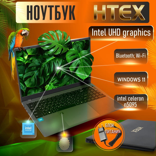 Ноутбук HTEX H16 Pro16/512, серый купить по низкой цене: отзывы, фото ...