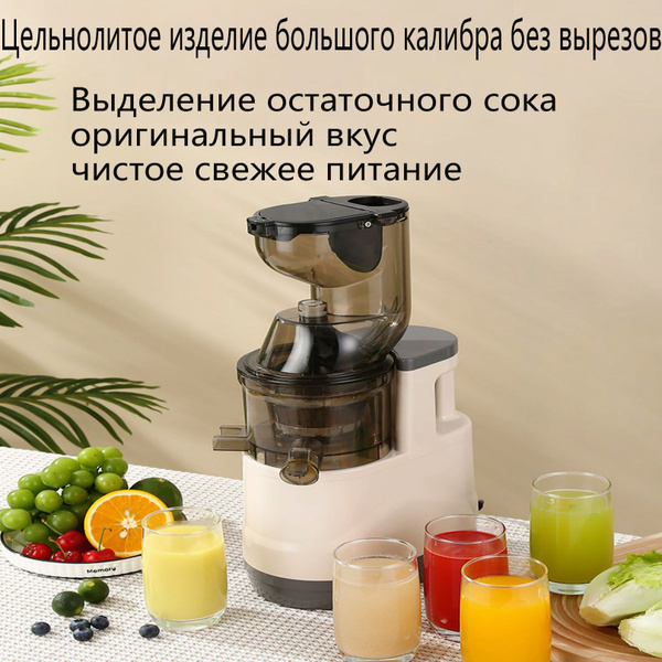 Соковарка электрическая Электрическая соковыжималка - купить по ...