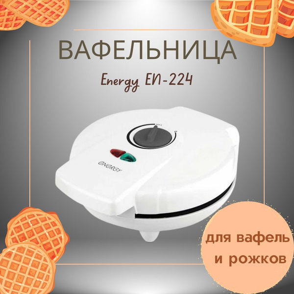 Вафельница электрическая для венских вафель Бытовая техника для кухни ...