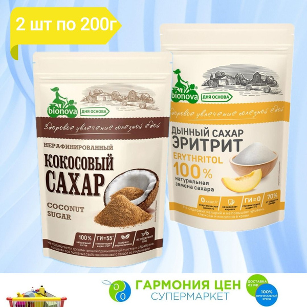 Набор Эритрит и Кокосовый Бионова сахар 2шт по 200г - купить с ...