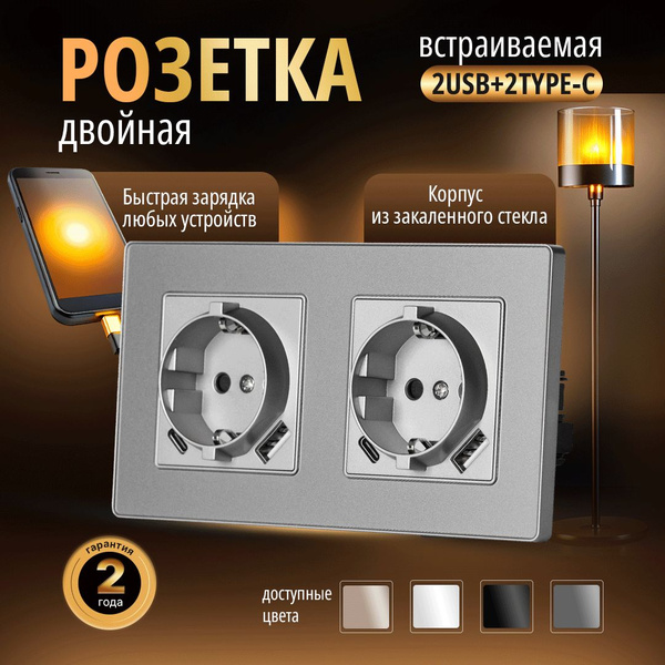 Розетка двойная USB-TYPE C встраиваемая Bracket M2G 2.1 A EU+USB-TYPE C ...