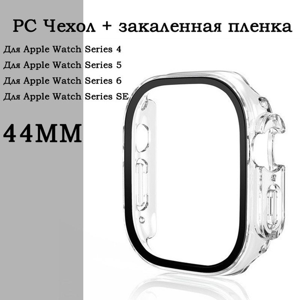 PC чехол ударопрочный бампер и закаленное стекло для Apple Watch Series 4 5 6 44mm - купить с ...