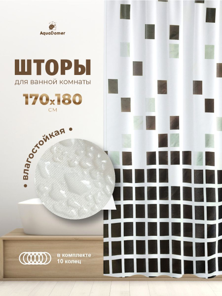 Штора для ванной 180x170 см AquaDomer 170*180 см - купить по выгодным ...