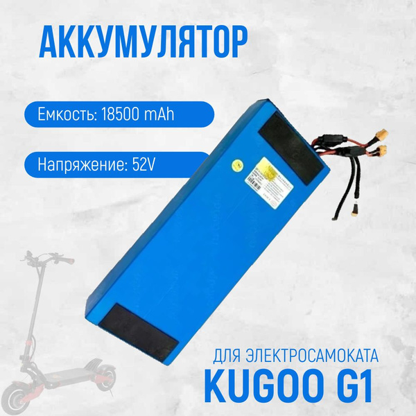 Аккумулятор для электросамоката - купить по выгодной цене в интернет ...