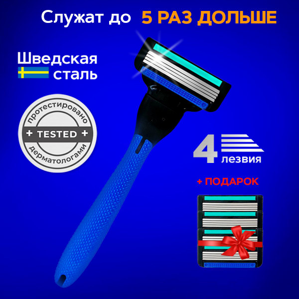 Бритва безопасная для мужчин - купить с доставкой по выгодным ценам в ...
