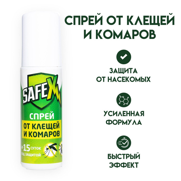Спрей от клещей и комаров SAFEX, 100 мл. - купить с доставкой по ...