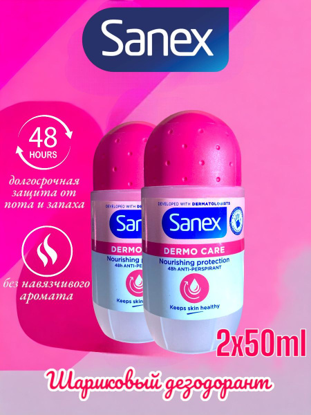 Sanex Дезодорант 50 мл - купить с доставкой по выгодным ценам в ...