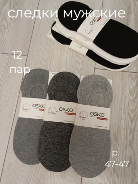 Подследники Osko, 6 пар - купить с доставкой по выгодным ценам в интернет-магазине OZON (1584969774)