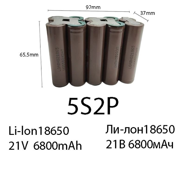 5S2P DIY HG2 18650 3000 мАч, подходит для аккумулятора электроинструмента 12 В, 16,8 В, 21 В, со ...