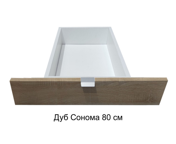 Выкатной ящик для цоколя кухни 80 дуб Сонома - купить с доставкой по ...