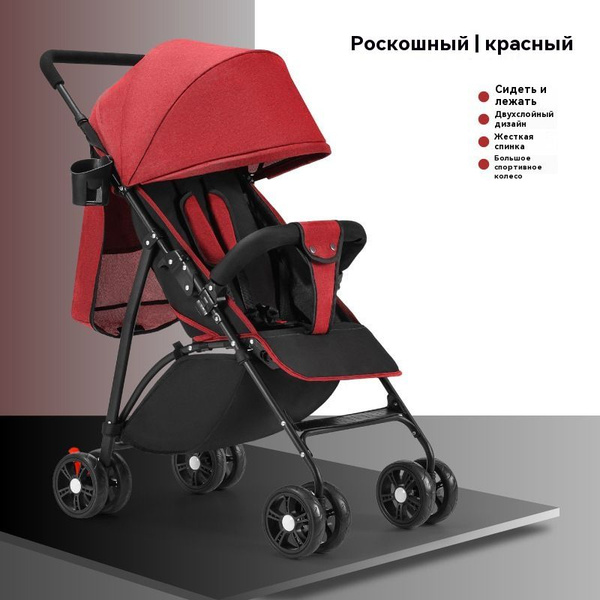 Коляска-люлька Легкий и портативный - купить с доставкой по выгодным ...