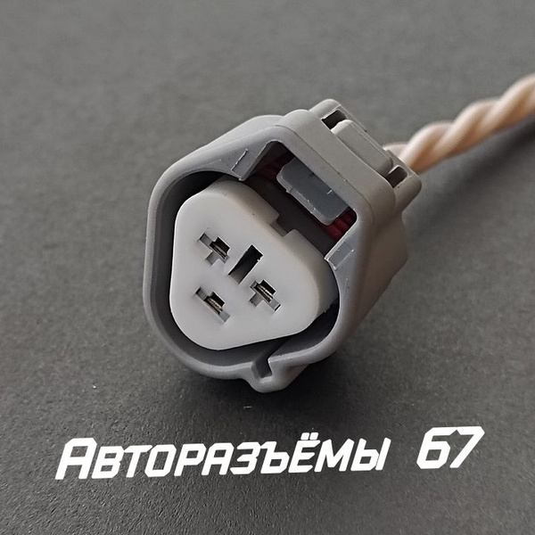 Разъем для корректора фары Toyota, Lexus - арт. 9098011016 - купить по ...