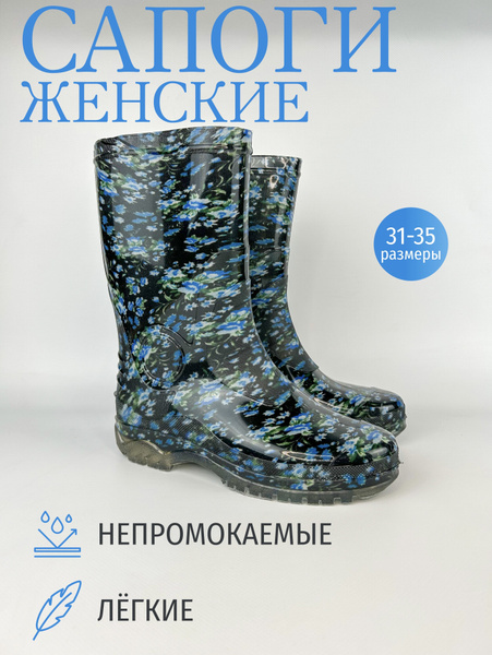 Сапоги резиновые OBUV-KMV купить на OZON по низкой цене (1586095749)