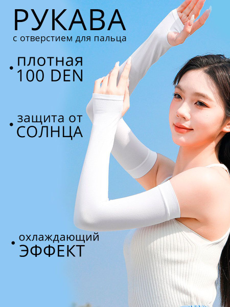Спортивные рукава - купить с доставкой по выгодным ценам в интернет ...