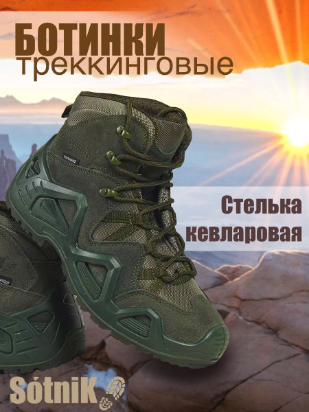 Ботинки Sotnik - купить с доставкой по выгодным ценам в интернет ...