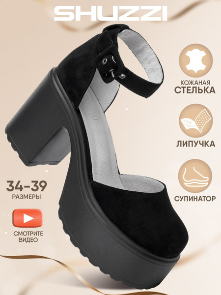 Туфли Shuzzi - купить с доставкой по выгодным ценам в интернет-магазине ...